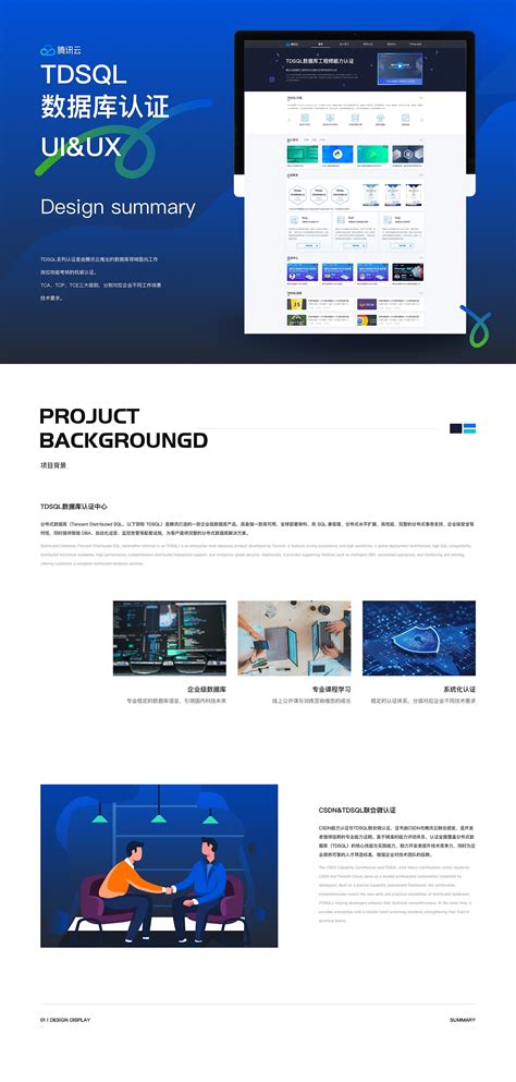 腾讯云 Tdsql数据库认证中心firefiiire 站酷zcool 腾讯云 Tdsql数据库认证中心firefiiire 站酷zcool