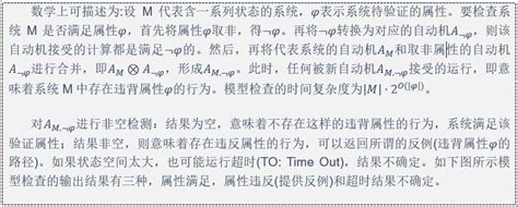 一文读懂基于scade模型的形式化方法 知乎