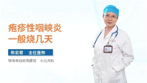 疱疹性咽炎吃什么药 杏林普康