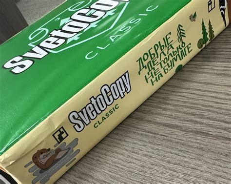 Бумага для печати — SvetoCopy