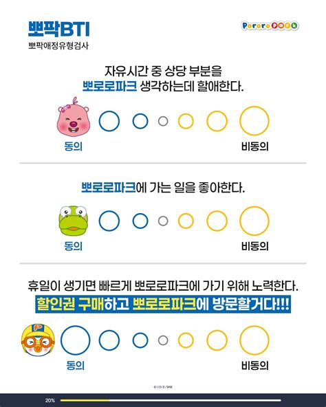 뽀로로파크 타요키즈카페 공식채널 [ Event] 뽀팍 애정도💯 내 몸엔 뽀팍 피가 흐른다 😆 육아가 힘들고 지칠 때 아이에게 특별한 추억을 만들어주고 싶을 때 바로