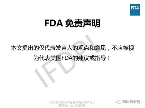 美国fda讲稿：ectd 药品电子通用技术文档 文件