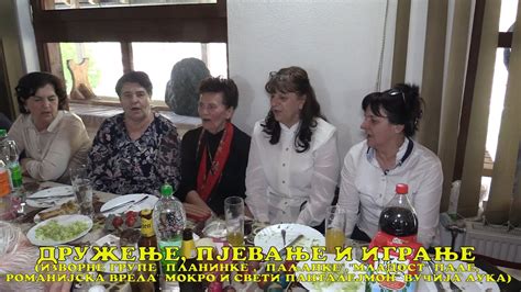 Пале ДРУЖЕЊЕ ПЈЕВАЊЕ И ИГРАЊЕ ИЗВОРНИХ ГРУПА Youtube