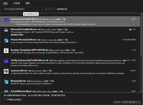 WPF下的CommunityToolkit框架一 wpf communitytoolkit CSDN博客