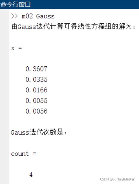 用jacobi迭代、gauss Seidel迭代解方程组 Matlab 利用jacobi迭代法和gauss Seidel迭代法求解方程组 Csdn博客