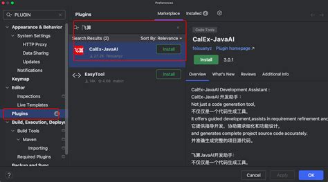 飞算java Ai开发助手——让代码编写快到难以置信 Csdn博客