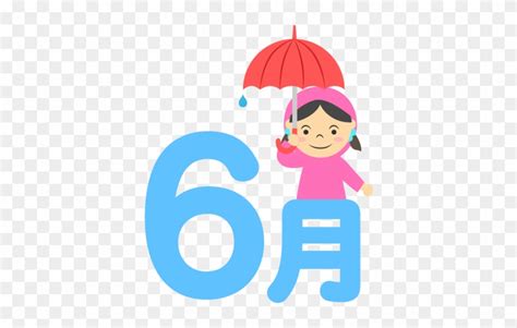 画像をダウンロード 6 月 イラスト 無料