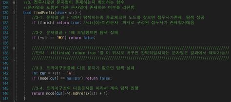 Algorithm Trie자료구조