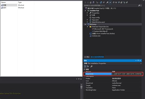 C 项目制作msi和exe安装文件 Log9527 博客园