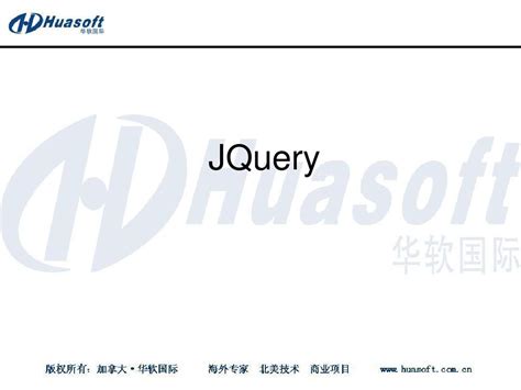 jquery课件 word文档在线阅读与下载 无忧文档
