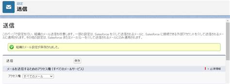 Salesforce First Exception On Row 0 First Error Nosinglemailpermission Single Email Is