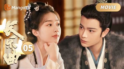 Fake Marriage Turns Real 💋ding Yuxianddeng Enxi Movie05 Melody Of Golden Age 长乐曲 Mangotv