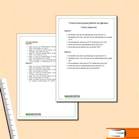 Контрольная работа по физике 7 класс “Сила тяжести”