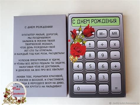 Открытки и поздравления для главного бухгалтера