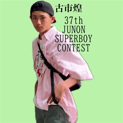 古市煌 Junon Tv