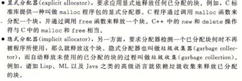 Csapp Lab5 Malloc Lab以及段错误处理 Andand Csapp第九章学习 2 Linux虚拟内存系统与linux进程虚拟地址空间 Theda 博客园