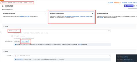 使用函数计算实现oss多个文件的打包下载 oss 打包下载 csdn博客