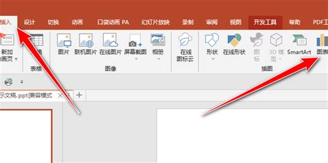 Ppt中的柱状图是怎么做出来的 360新知