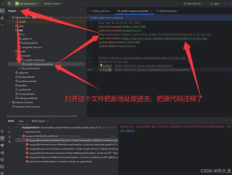 安卓学习 之 Gradle下载失败的解决方法 Csdn博客