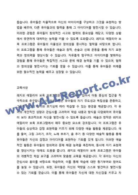 다양한 보육 프로그램 중 하나를 선택하여 사술하시오 프뢰벨 몬테소리 레지오 에밀리아 발도로프 프로젝트 접근법기타방송통신