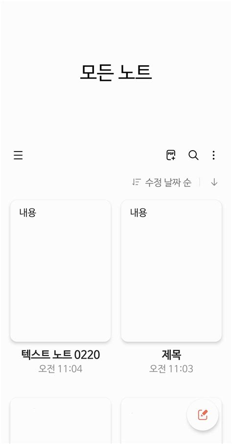 삼성 노트 리브레 위키
