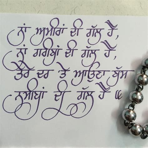 Punjabi Written Quotes