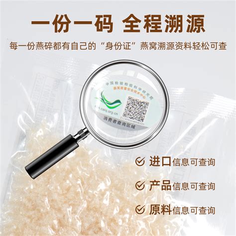 宜样燕碎白燕窝印尼进口溯源干燕窝碎干货孕妇官燕碎殷宜