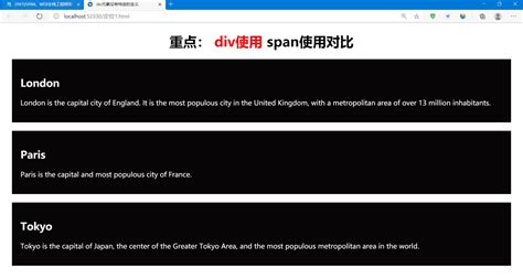 Web第十一讲，div与span Csdn博客