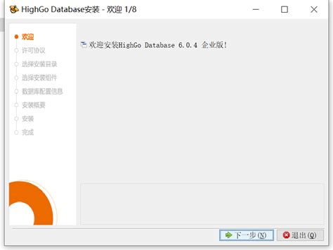 「瀚高数据库技术栈」瀚高应用移植流程 墨天轮