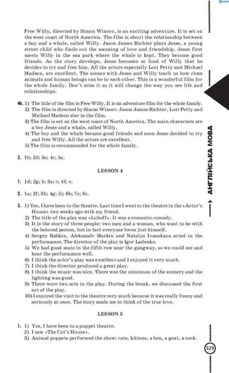 ГДЗ Англійська мова 7 клас Биркун