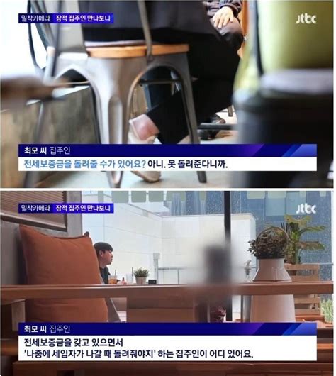 전세금 안주려는 집주인의 기본사상 ㄷㄷㄷ 유머 움짤 이슈 에펨코리아