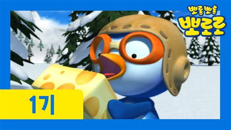 [뽀로로 1기] 34 뽀로로의 보물 상자 Youtube