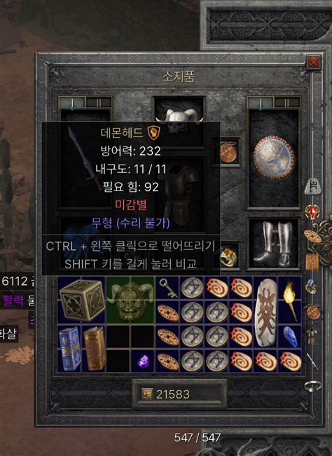 두번째 에테안뚜 디아블로2 득템and자랑 게시판 디아블로2 인벤 두번째 에테안뚜 디아블로2 득템and자랑 게시판 디아블로2 인벤