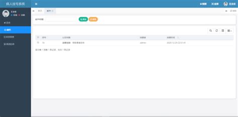 基于springboot实现医院病人挂号管理平台系统附项目源码 文档说明 根据病人在门诊挂号的场景进行数据库设计 至少应包含医生 doctor id name pa CSDN博客