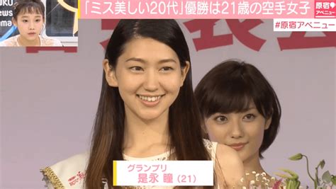 ミス美しい20代・是永瞳 彼氏禁止ルールに「男性も女性として見る」 話題 Abema Times