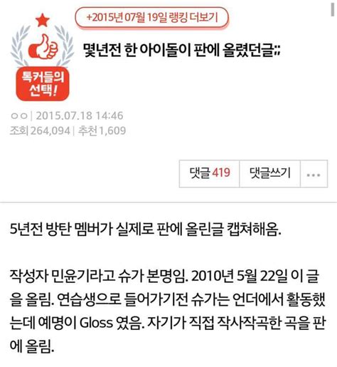 몇년전 한 아이돌이 판에 올렸던글 인스티즈instiz 이슈 카테고리
