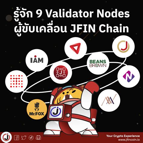 Jfin ทำความรู้จัก 9 Validator Nodes ผู้ขับเคลื่อน Jfin