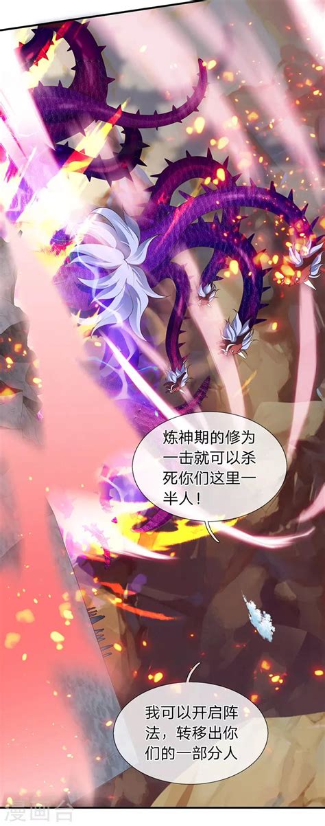 第145話 戰爭鎧甲 萬古神王 包子漫畫