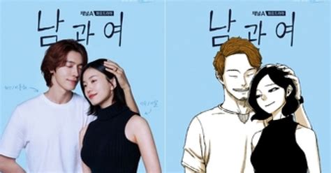 ‘남과여이동해 임재혁 최원명 아무도 말릴 수 없는 뜨거운 ‘청춘 3인방···원작 웹툰 찢고 나온 싱크로율 포스터 4종