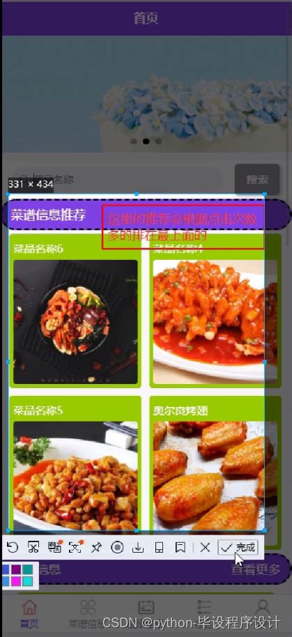 Springbootjavaphpnodepython今日健康饮食食谱小程序【计算机毕设】 Csdn博客