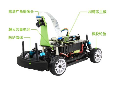 树莓派4代 Ai人工智能教育小车升级版 Donkeycar 自动驾驶 深度学习