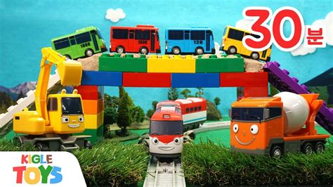 타요 장난감 중장비 블록놀이 11~20화 기차 띠띠뽀 아기상어 레고보트 경찰차 소방차 수영장 무지개 터널 포크레인 덤프트럭 레미콘 Kigle Toys