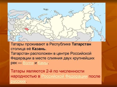 Татары - презентация онлайн
