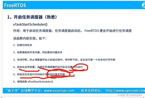 任务调度器 csdn博客