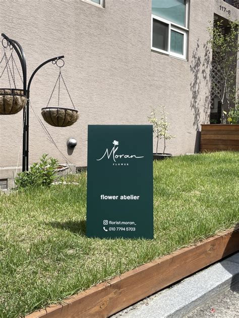 분당 간판 꽃집 간판 디자인 서현 간판 시공 모란 플라워 철제 레이저커팅 조명 간판 조명 돌출 간판 제작 네이버 블로그