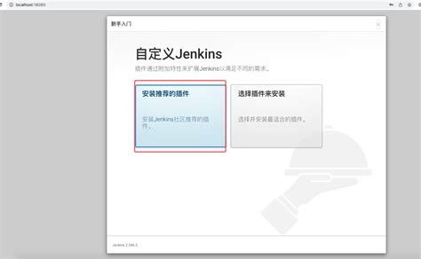 Jenkins详解 Elibaron学习笔记