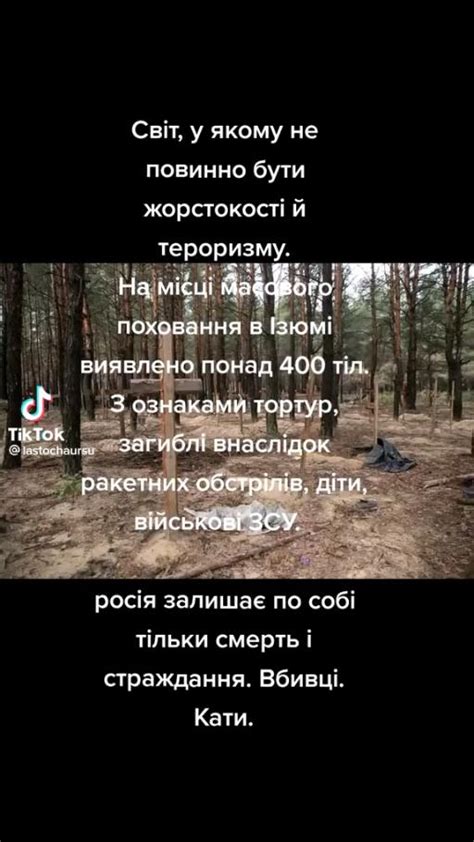 😢😢😢Жорстокість вбивць катів рф😡 Cos Tv