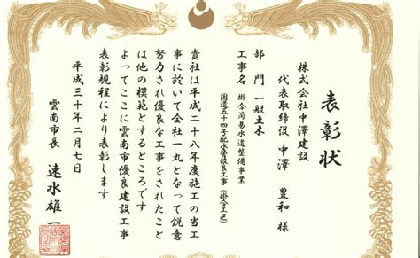 会社概要 中澤建設採用ページ中澤建設採用ページ