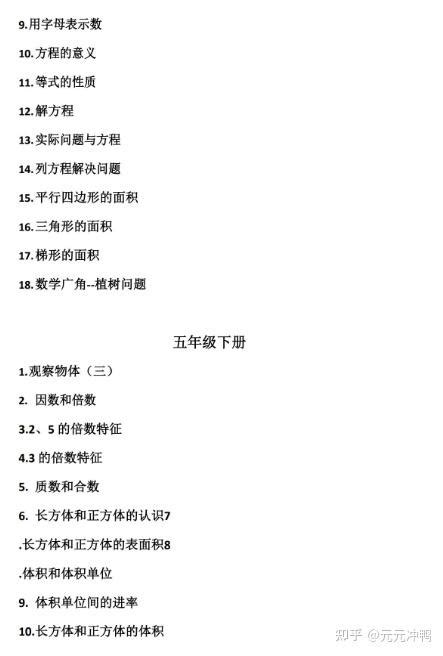 23教资面试，小学数学400篇试讲稿，快背吧 知乎