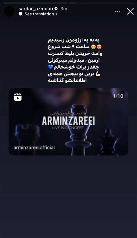 عکس واکنش سردار آزمون به اولین کنسرت مجاز خواننده زیرزمینی خبرآنلاین